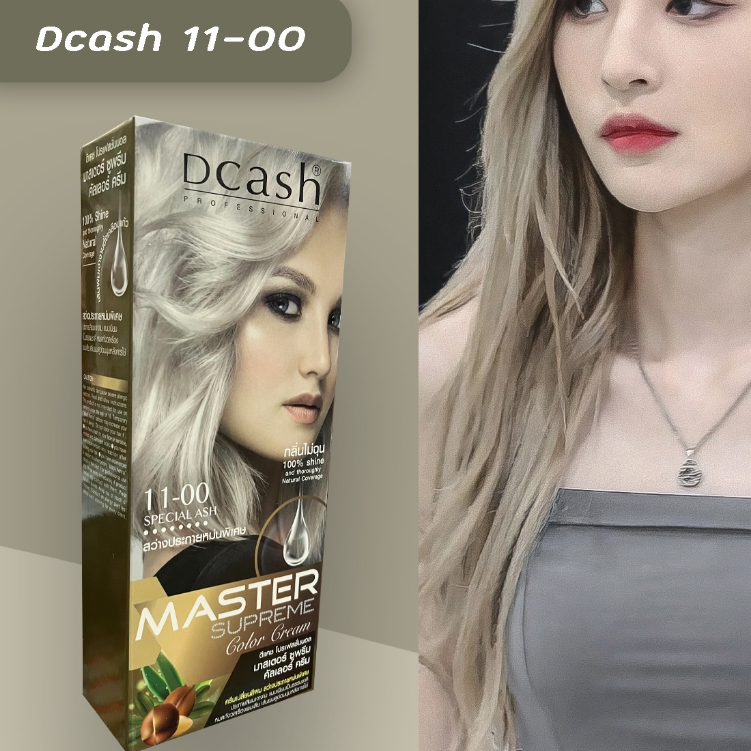 ดีแคช ซูพรีม 11-00 สีสว่างประกายหม่นพิเศษ สีผม ยาย้อมผม สีย้อมผม ครีมย้อมผม Dcash Supreme 11-00 ...