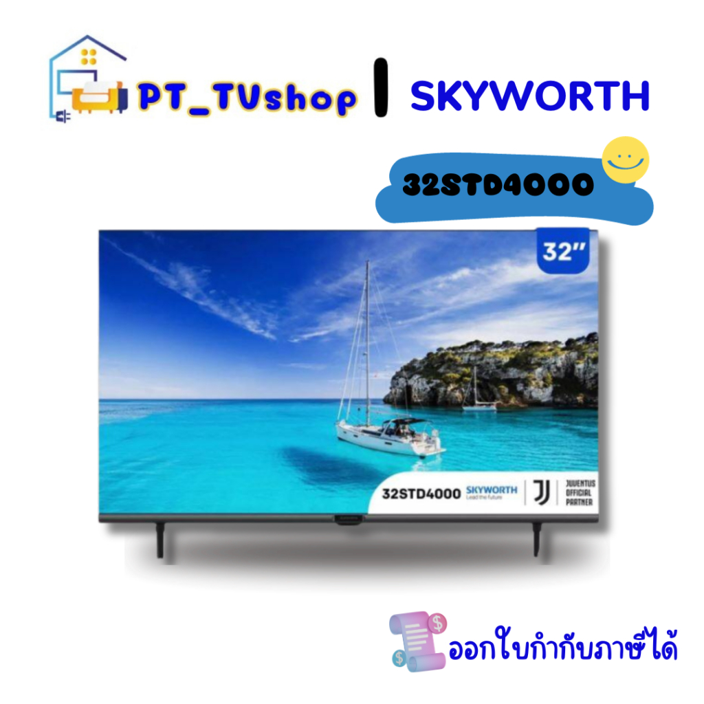 Skyworth 32 นิ้ว SmartTV รุ่น 32STD4000 | Shopee Thailand