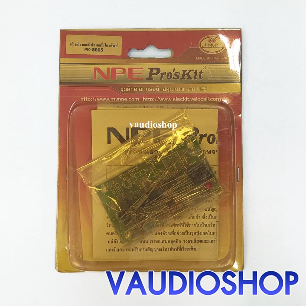 ชุดคิท (ไม่ลงปริ้นท์) Pro's Kit NPE เสียงต่างๆ วงจรต่อพ่วง วงจรตั้งเวลา ไฟกระพริบ สวิตช์ วงจรลัด ...