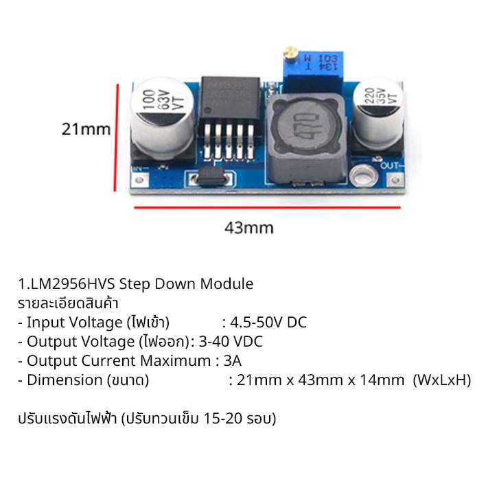 DC-DC LM2596 LM2596HVS Buck Converter Adjustable Step Down โมดูลลดแรงดัน บอร์ดปรับแรงดันไฟ 12V ...