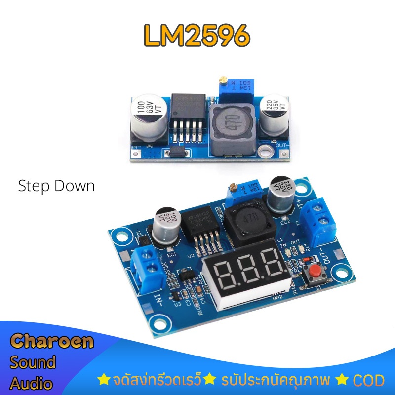 DC-DC LM2596 LM2596HVS Buck Converter Adjustable Step Down โมดูลลดแรงดัน บอร์ดปรับแรงดันไฟ 12V ...