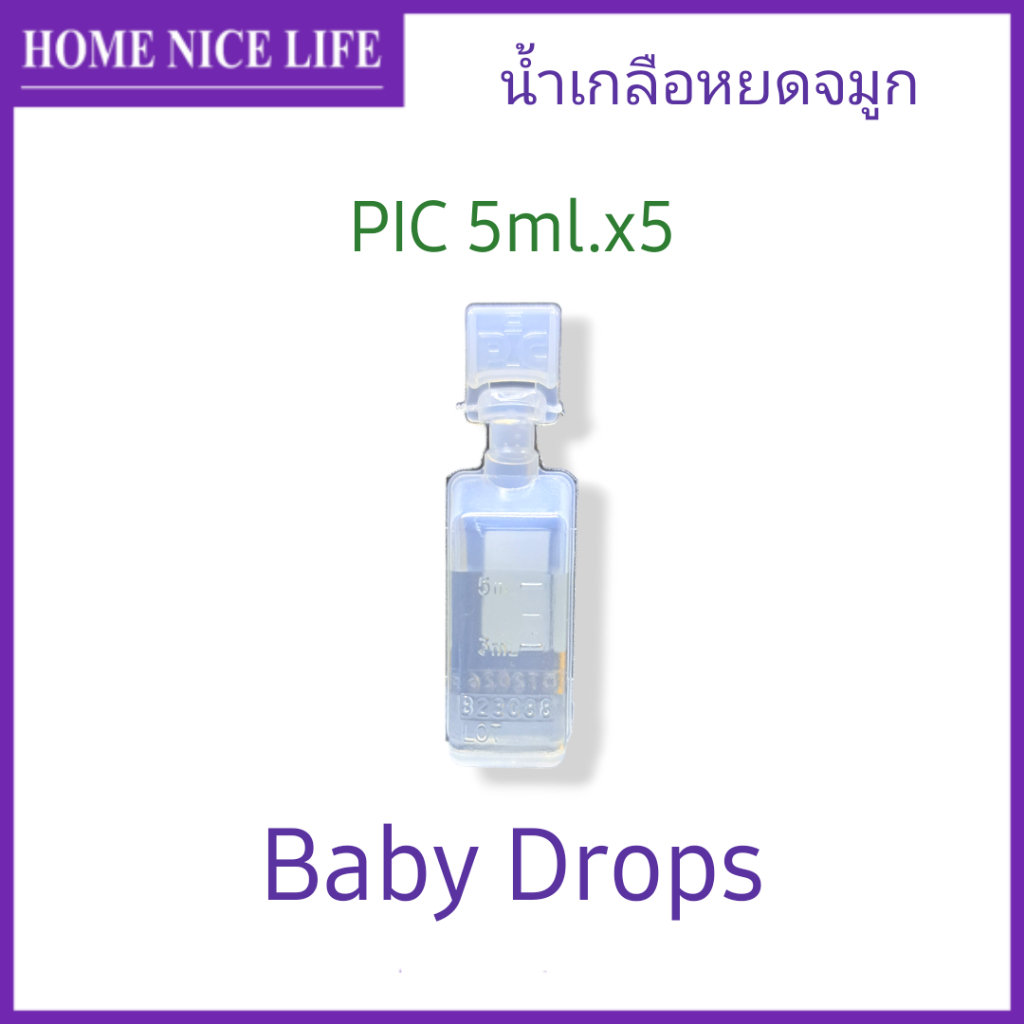 น้ำเกลือหยดจมูก Baby Drop ปริมาณ 4mL. | Shopee Thailand