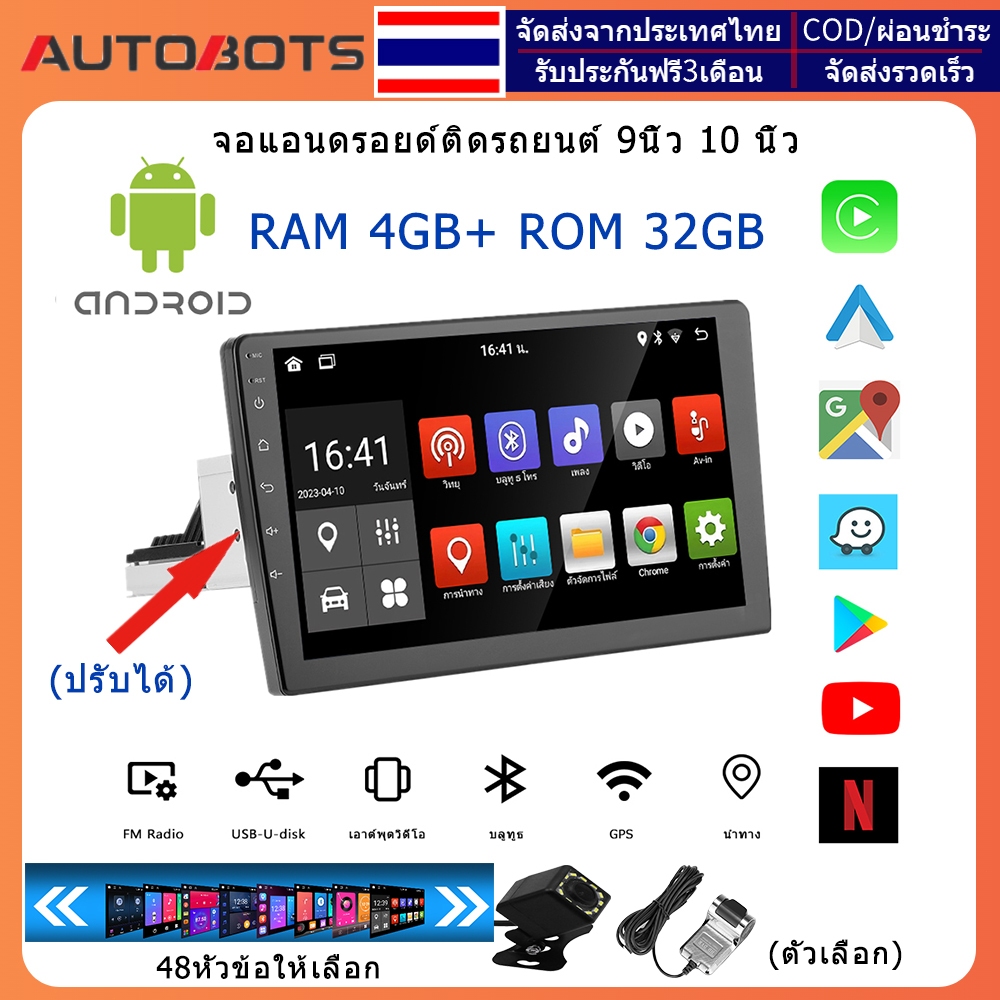 จอแอนดรอยด์ติดรถยนต์ 1Din 9 นิ้ว 10 นิ้ว Android 13 RAM 4GB หน้าจอ 2.5D IPS Wifi BT GPS Youtube ...