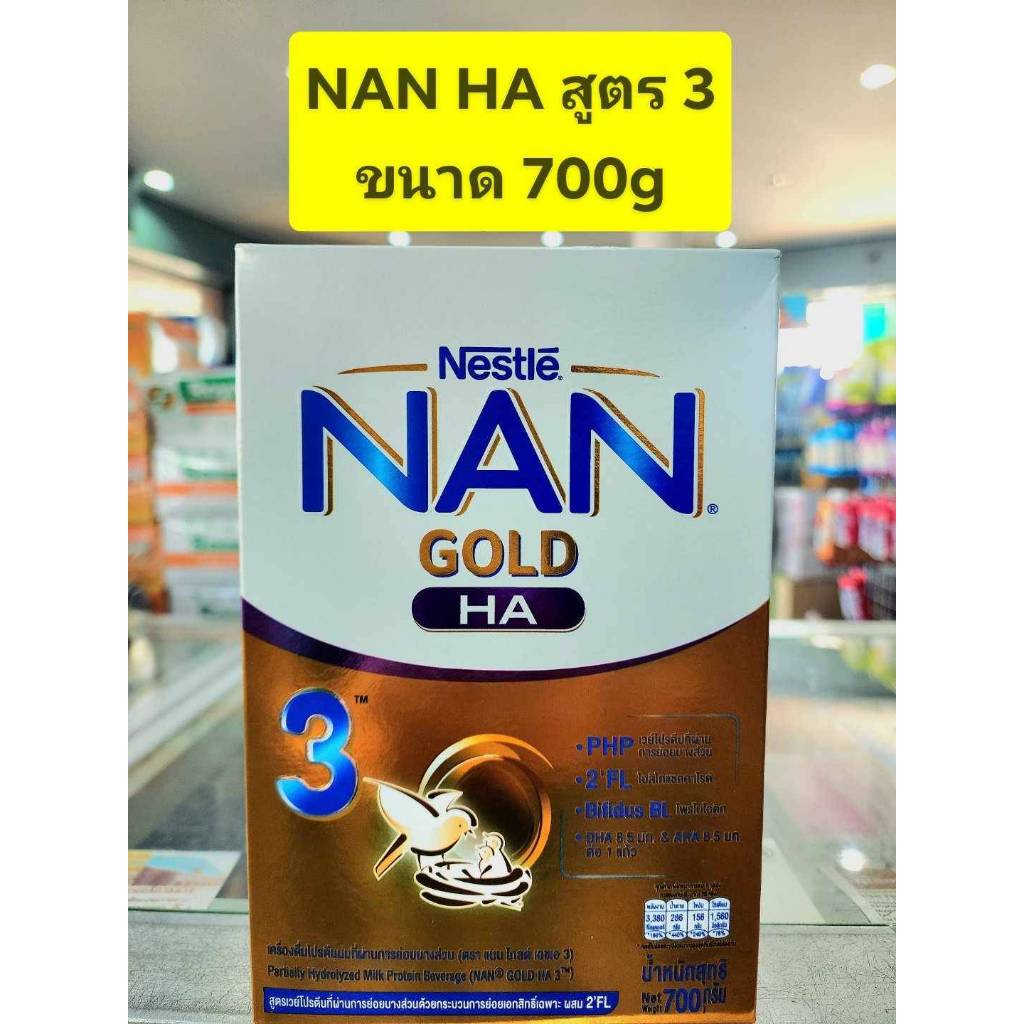 นมผง NAN GOLD HA3 ขนาด 700g (1กล่อง*1ถุง) | Shopee Thailand