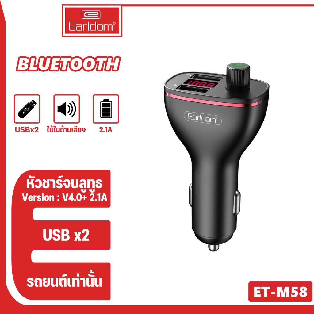 Earldom รุ่น ET-M58 บลูทูธในรถยนต์ ตัวส่งสัญญาณเสียงผ่านคลื่น FM ในรถยนต์ บลูทูธ | Shopee Thailand