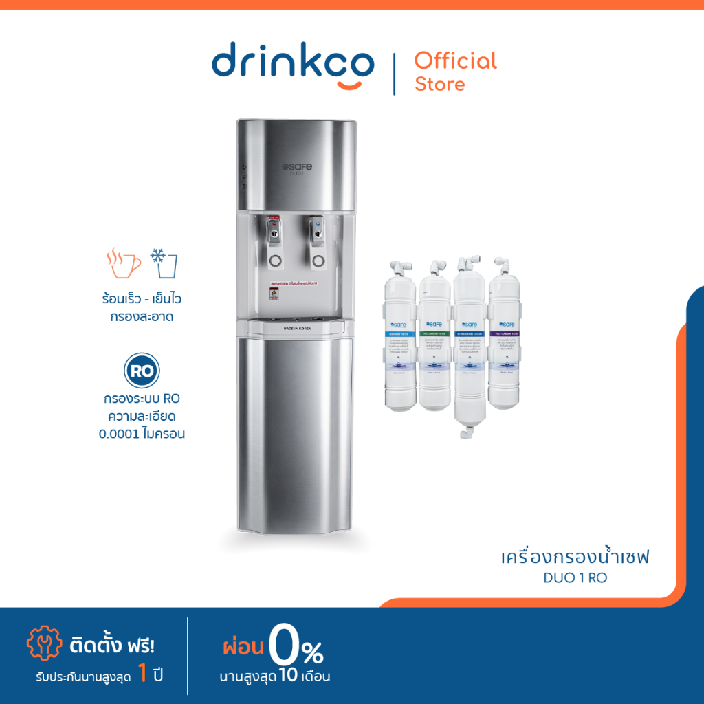 safe ตู้กดน้ำร้อน-น้ำเย็น ระบบ RO กรองสะอาด 4 ขั้นตอน รุ่น DUO1-RO จำหน่ายโดย DrinkCo | Shopee ...