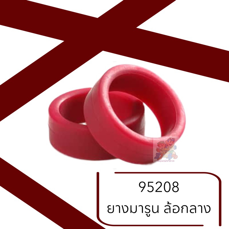 95208 Low Friction Low Profile Tire Maroon, 2pcs. | Shopee Thailand