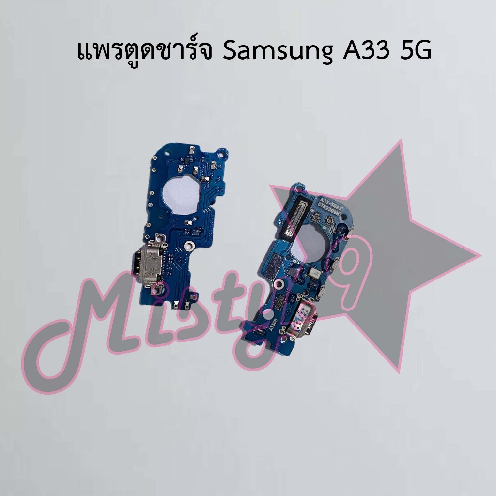 แพรตูดชาร์จโทรศัพท์ [Connector Charging] Samsung A33 5G | Shopee Thailand