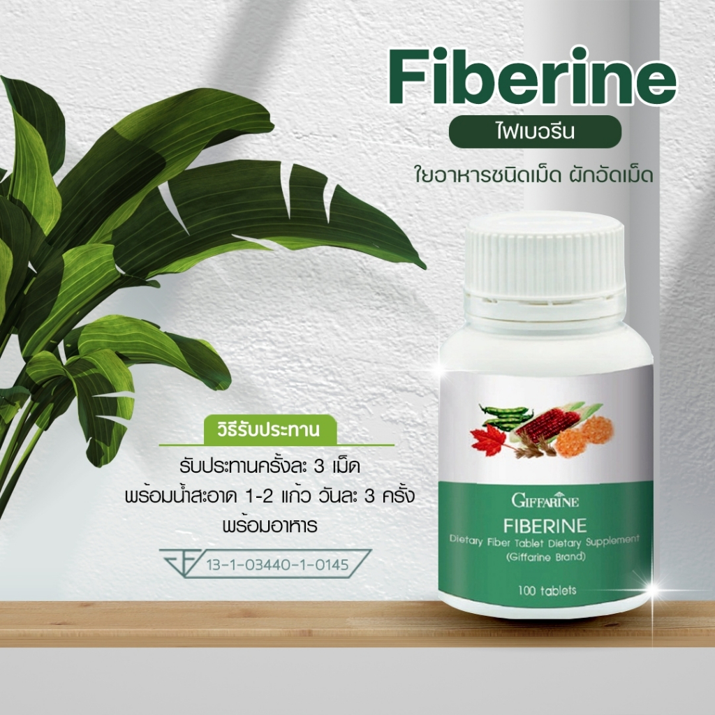 เซตอาหารเสริม ริดสีดวง สารสกัดจากใบบัวบก และ ไฟเบอร์ GOTURA C-E ...