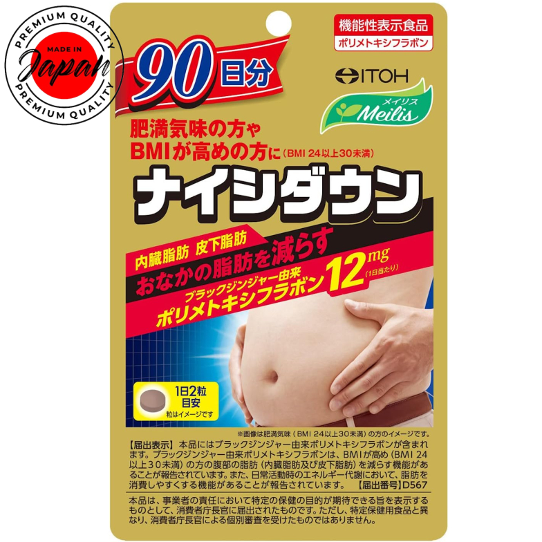 Itoh Kampo Pharmaceutical Naishidown 180 tablets (90 days)/60 tablets (30 days) Visceral fat ...
