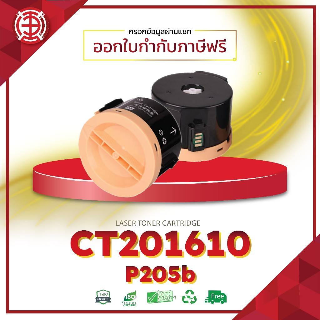 CT201610 / P205B / 205B / P205 /ใช้กับเครื่องปริ้นเตอร์ รุ่น Fuji Xerox ...