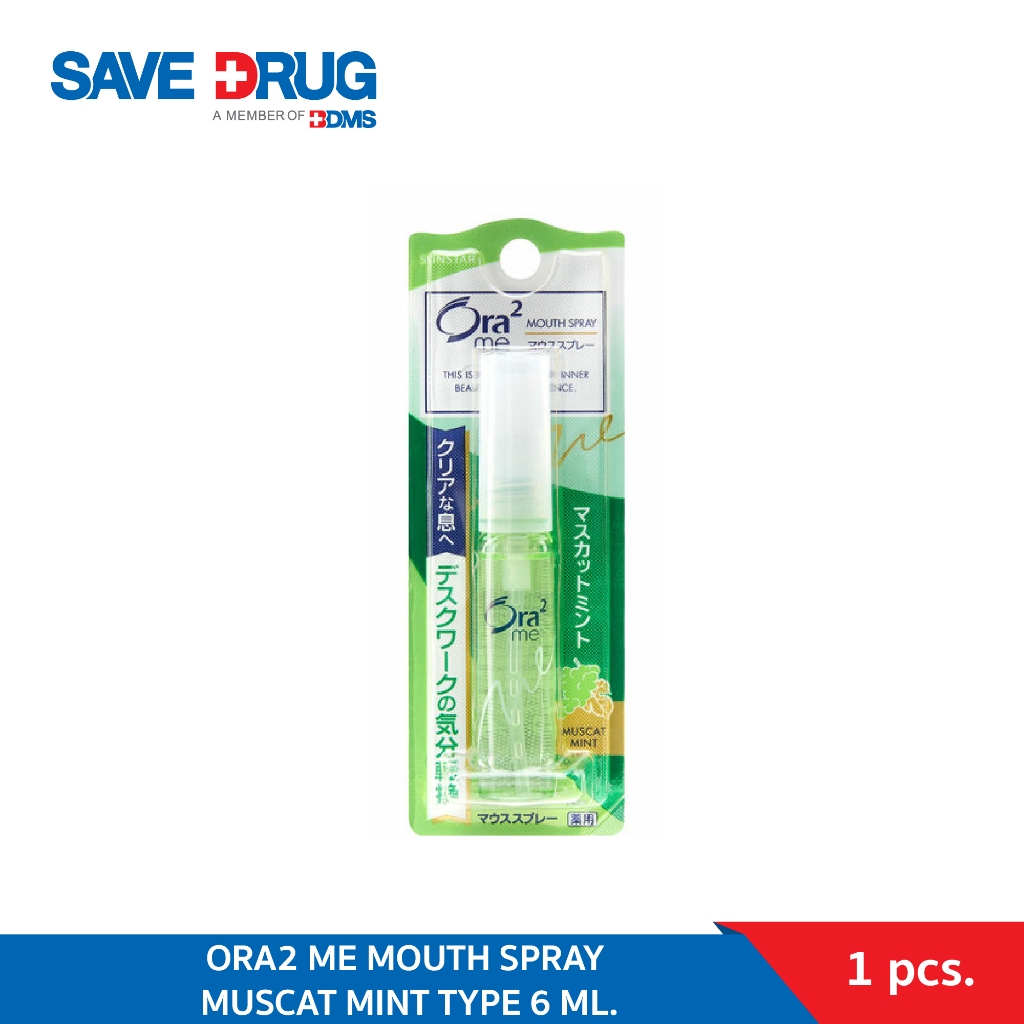 ORA2 ME MOUTH SPRAY MUSCAT MINT TYPE 6 ML. | Shopee Thailand