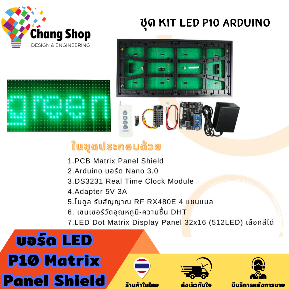 Changshop ป้ายไฟ led KIT LED P10 Arduino บอร์ด LED P10 Matrix Panel Shield Arduino Uno library ...