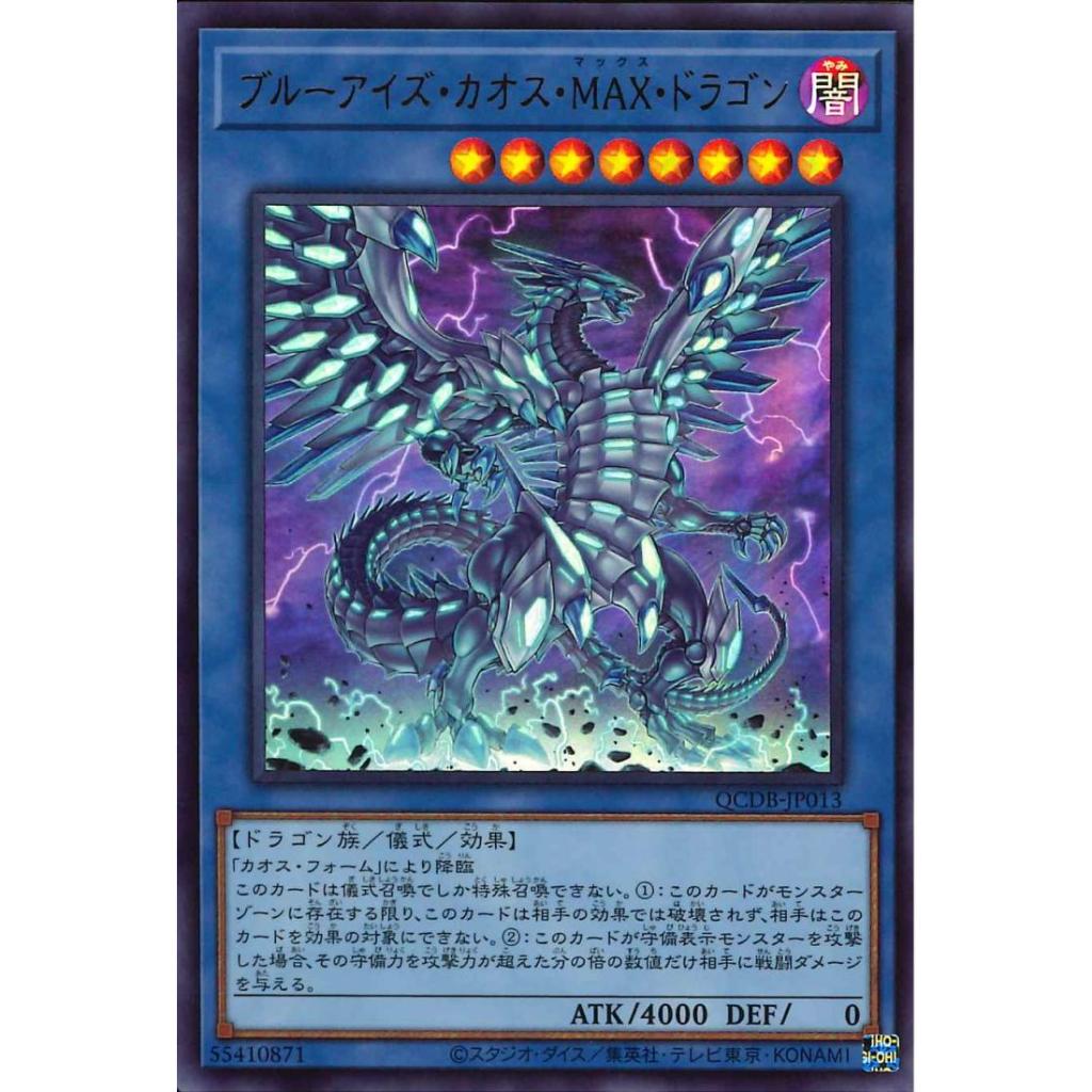 [Yugioh]การ์ดยูกิ ลิขสิทธิ์แท้ ภาษาญี่ปุ่น แยกใบ [QCDB] ระดับ UR | Shopee Thailand