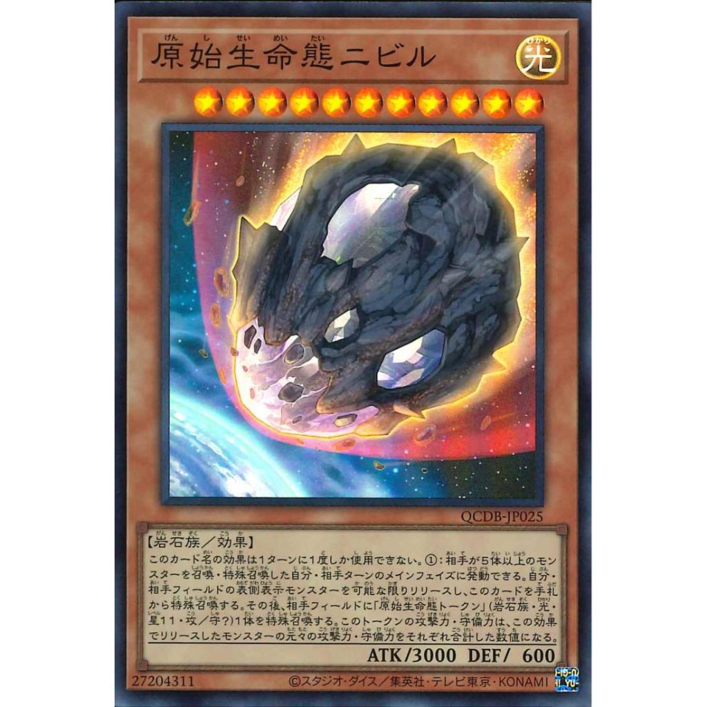 [Yugioh]การ์ดยูกิ ลิขสิทธิ์แท้ ภาษาญี่ปุ่น แยกใบ [QCDB] ระดับ SR Vol.1 ...