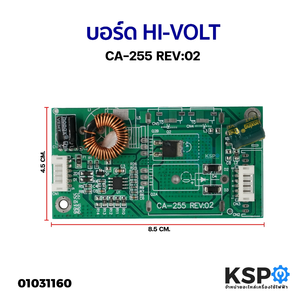 บอร์ด HI-VOLT CA-255 REV:02 อะไหล่ทีวี | Shopee Thailand