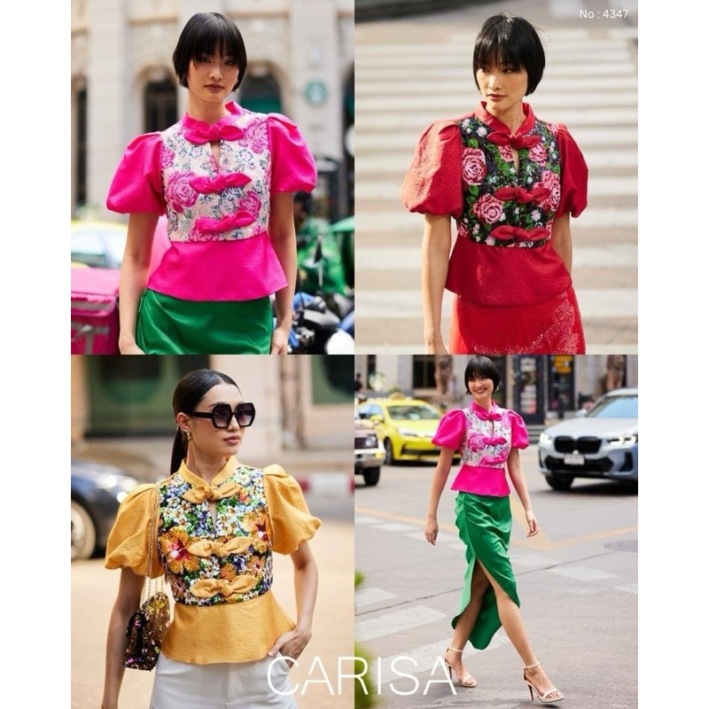 แบบใหม่ล่าสุดจาก คาริสา No.4347 | Shopee Thailand