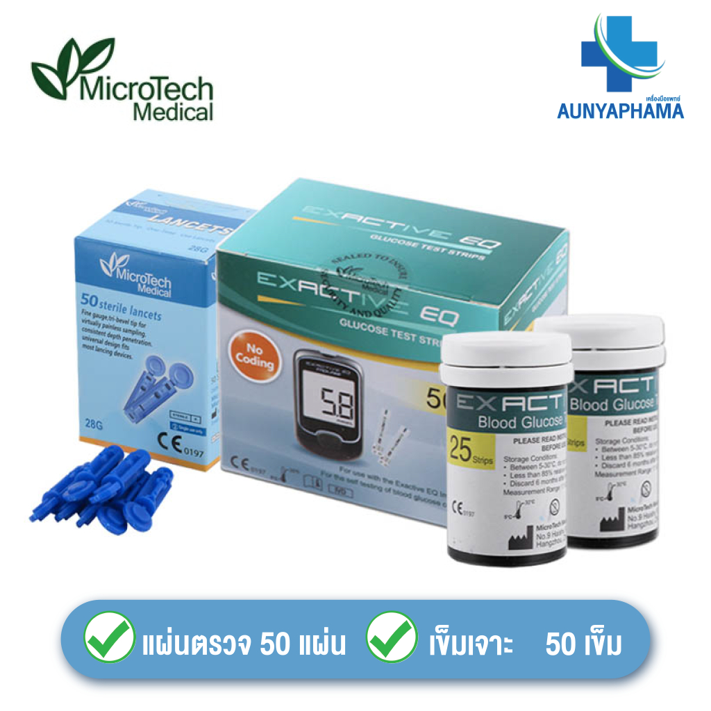 ชุดแผ่นตรวจ+เข็ม 🔥ส่งด่วน🔥วัดน้ำตาล Exactive EQ Impulse | Shopee Thailand