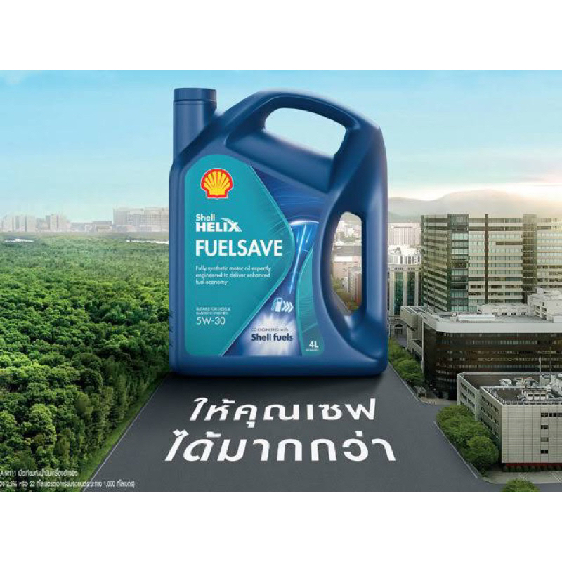 ของแท้ / ส่งเร็ว น้ำมันเครื่องสังเคราะห์แท้ Fuelsave เชลล์ Helix 4 ลิตร ...