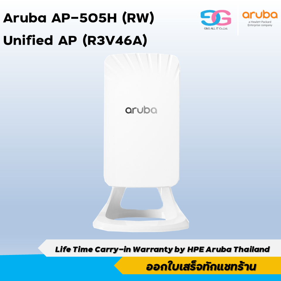 Aruba | AP-505H (RW) Unified AP [R3V46A] | Shopee Thailand