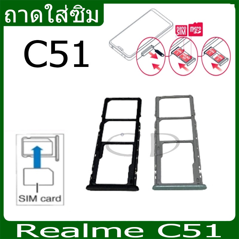 ถาดซิม RealmeC51 ที่ใส่ซิม ตัวใส่ซิม ถาดใส่เมม ถาดใส่ซิม Sim Realme C51 ...