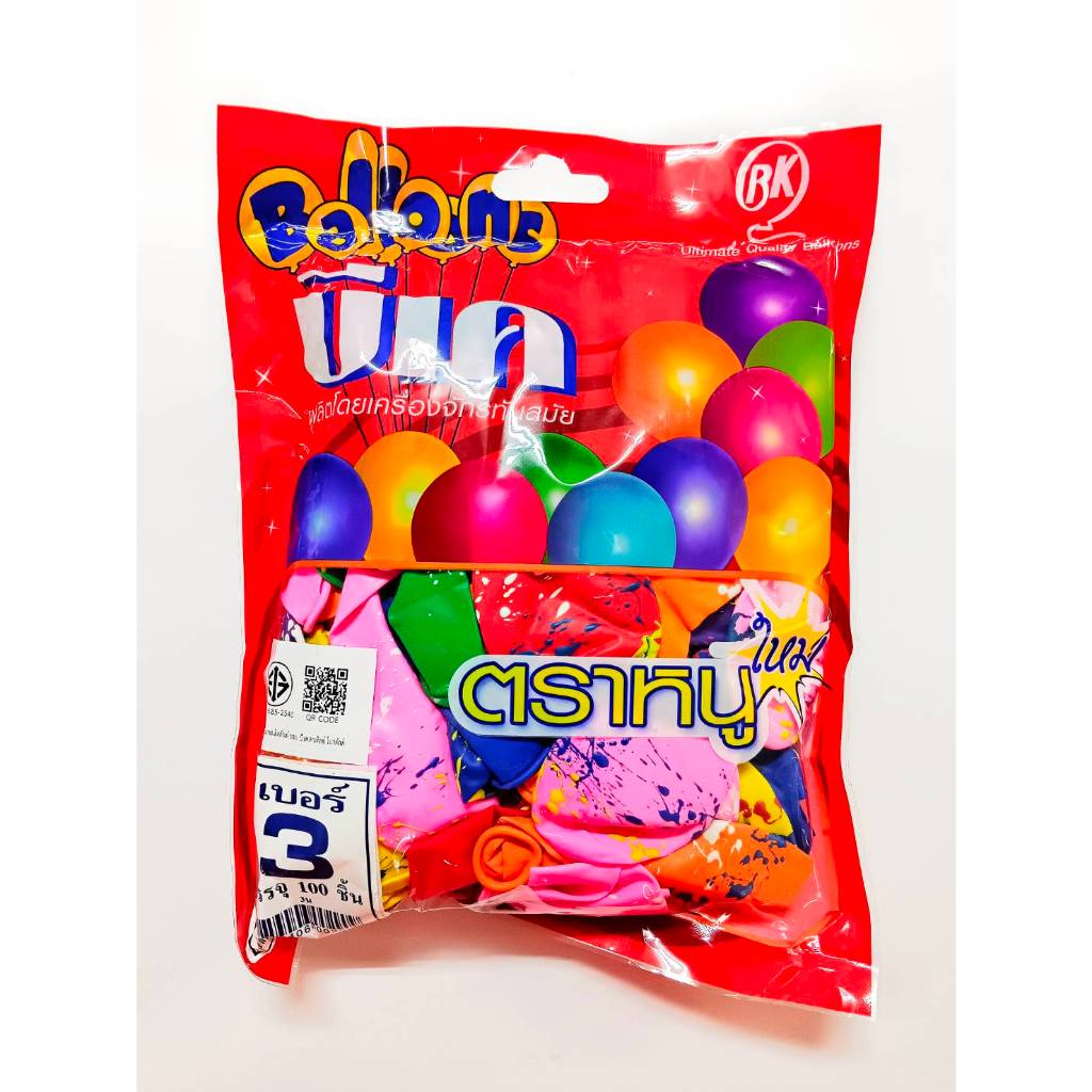 [♥สินค้าพร้อมส่ง♥]ลูกโป่ง เบอร์ 3 ลูกโป่งบีเค BK Balloon Standard แพ็ค ...