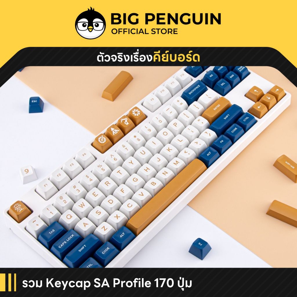 [โค้ดคุ้มลด 20%] Keycap SA Profile 170 Key Double shot ใส่ได้เกือบทุก ...