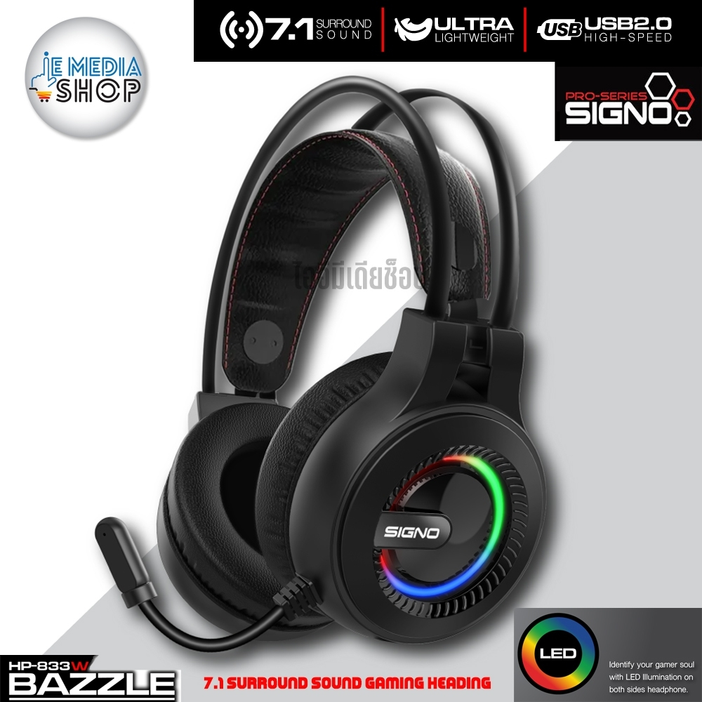 SIGNO 7.1 Surround Sound Gaming Headphone BAZZLE รุ่น HP-833 (หูฟัง ...