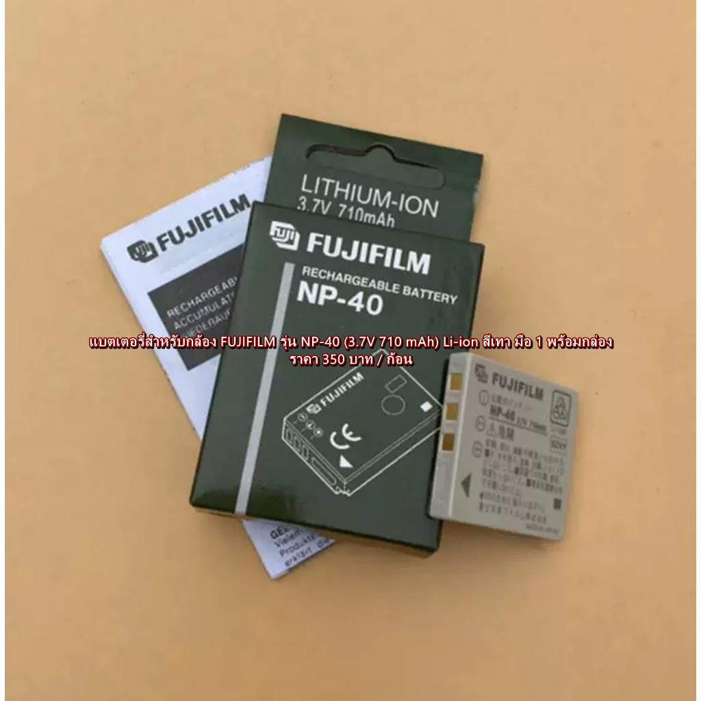 แบตเตอรี่กล้อง FUJI FinePix F402 F403 F420 F455 F460 F470 F480 F610 F650 F700 F710 F810 F811 ...