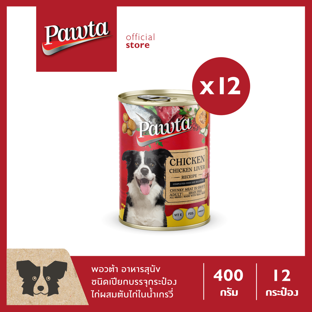 Pawta พอวต้า อาหารสุนัขชนิดเปียกบรรจุกระป๋อง (สูตรไก่ผสมตับไก่ในน้ำเก ...