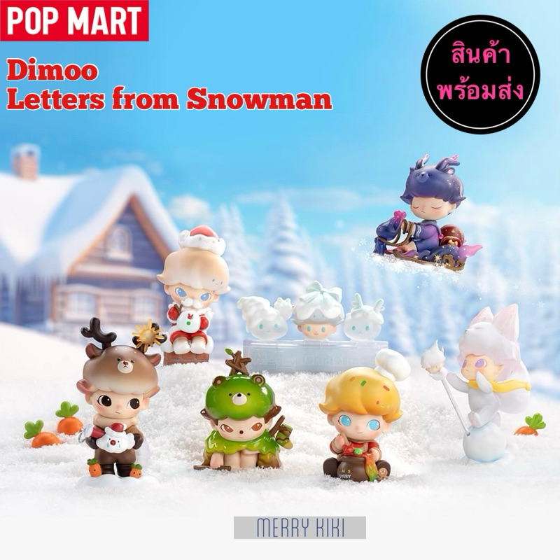(พร้อมส่ง เลือกตัว) POP MART Dimoo Letters from Snowman. โมเดล ฟิกเกอร์ ...