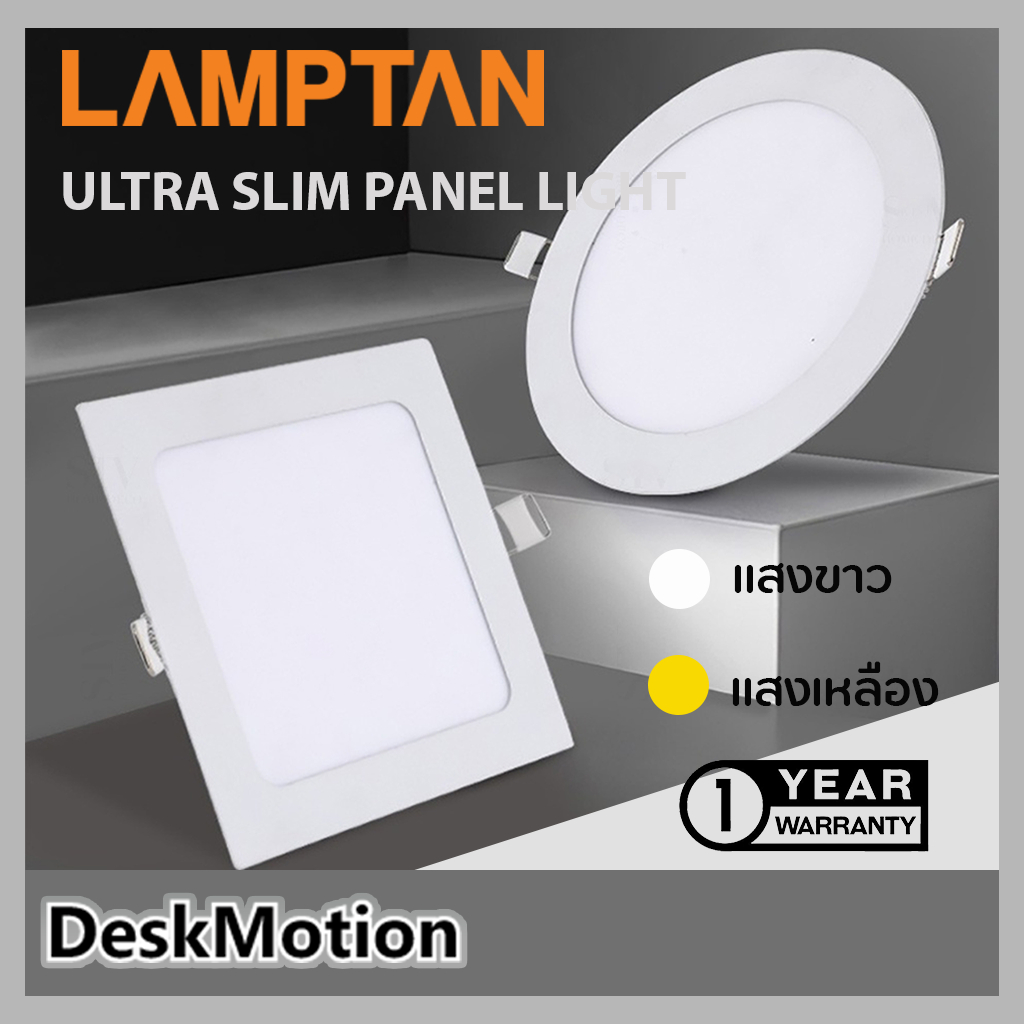 LAMPTAN โคมไฟ LED Downlight Ultra Slim Panel Alu Flat 5 นิ้ว 9w / 6 นิ้ว 12w / 7 นิ้ว 15w / 8 ...