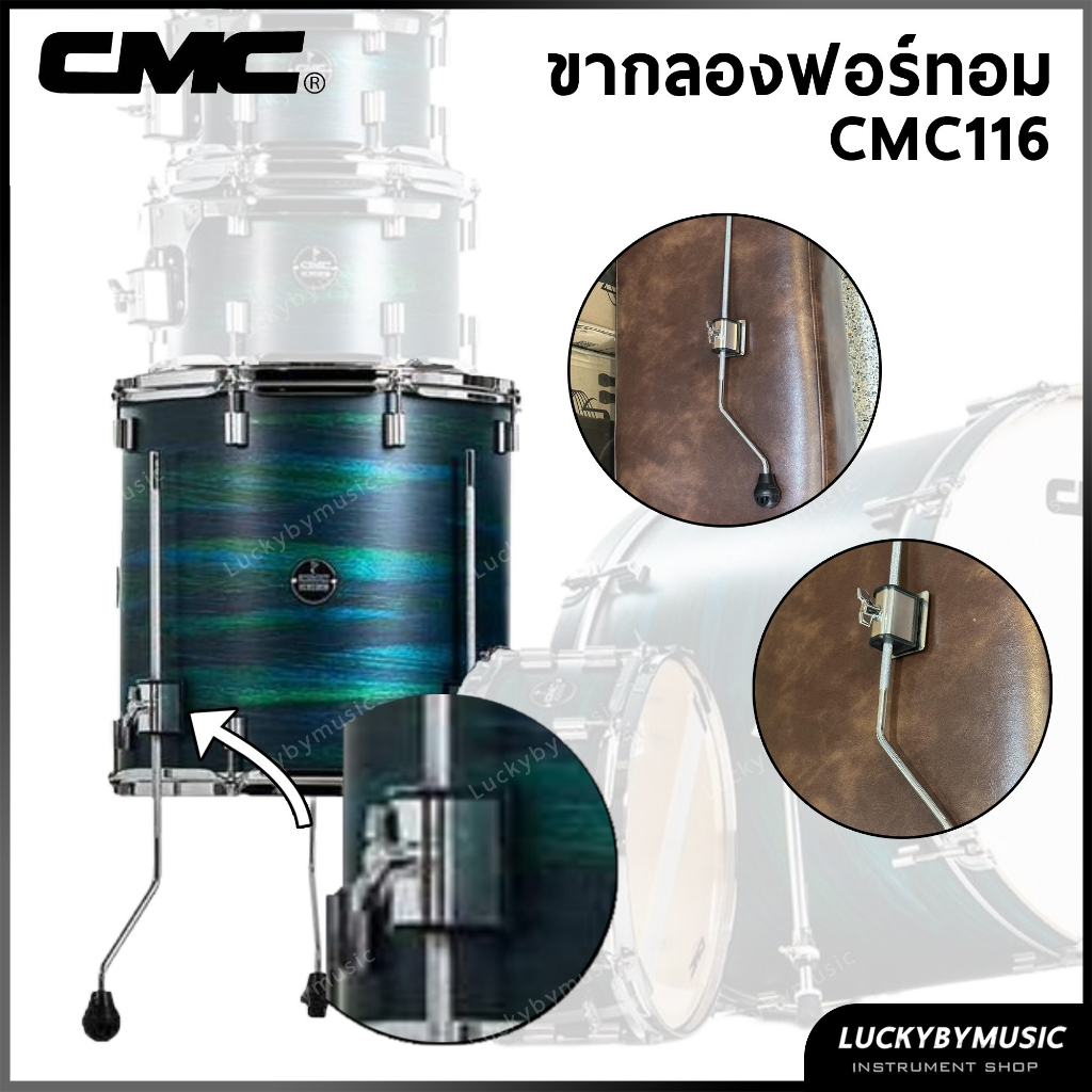 [พร้อมส่ง!] CMC ขาตั้งกลองฟอร์ทอม รุ่น CM116 พร้อมเซต ตัวตุ๊กตากลองทอม ...