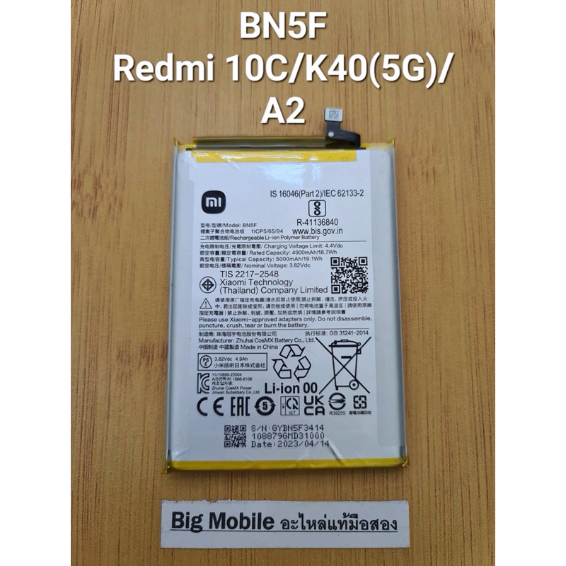 แบตเตอรี่ (แท้ มือ2) เรดมี่ Redmi 10C/K40(5G)/A2 (Model:BN5F) | Shopee ...
