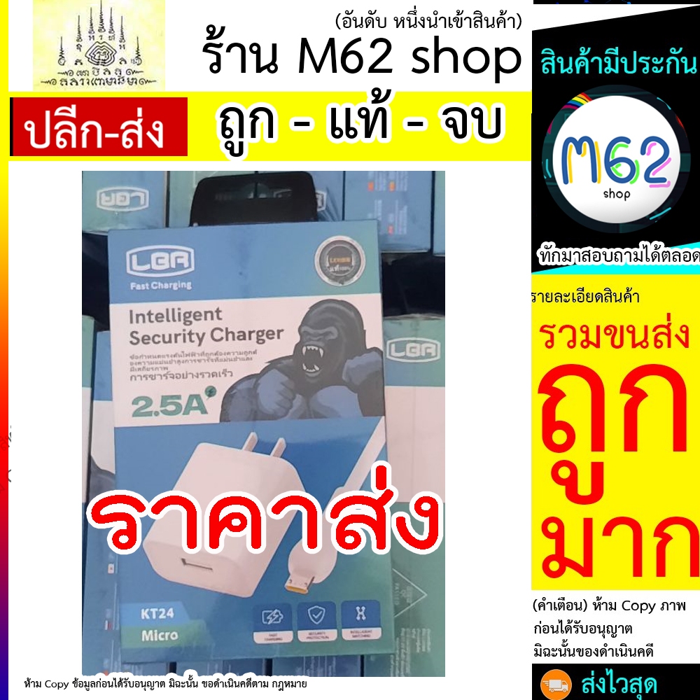 lbr kt24 ชุดชาร์จ (Micro USB / Type-C) lbr kt24 รุ่น KT24 หัวชาร์จ ...