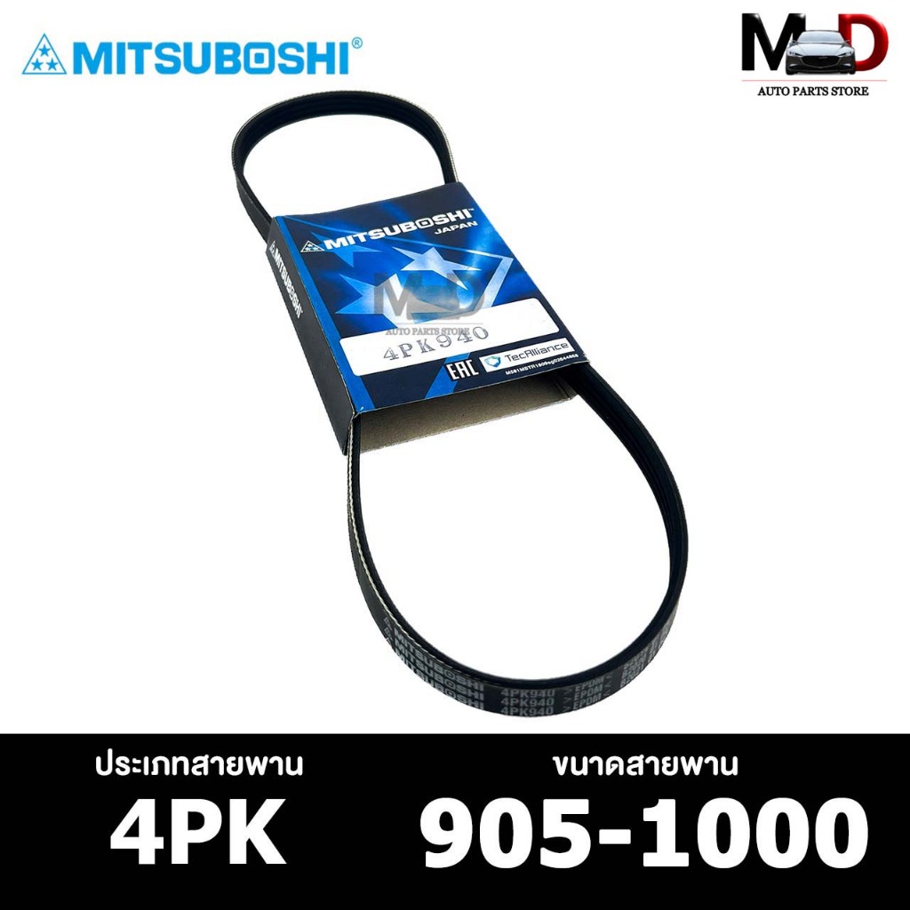 สายพาน MITSUBOSHI 4PK 905-1000 สายพานหน้าเครื่อง มิตซูโบชิ | Shopee ...