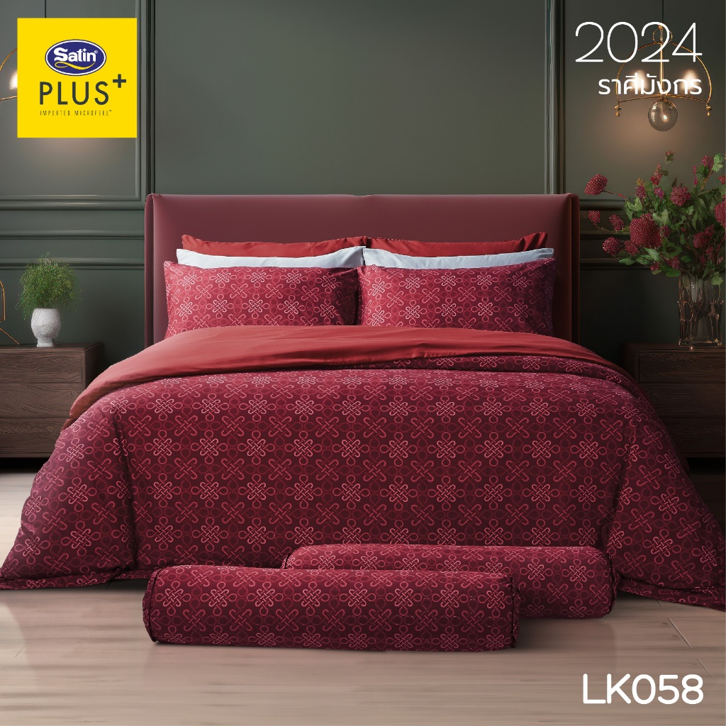 [New 2024] Satin Plus Lucky Me lucky MU 12 ราศี ชุดผ้าปูที่นอน 3.5 ฟุต 3 ชิ้น + ผ้านวม 60"x80 ...