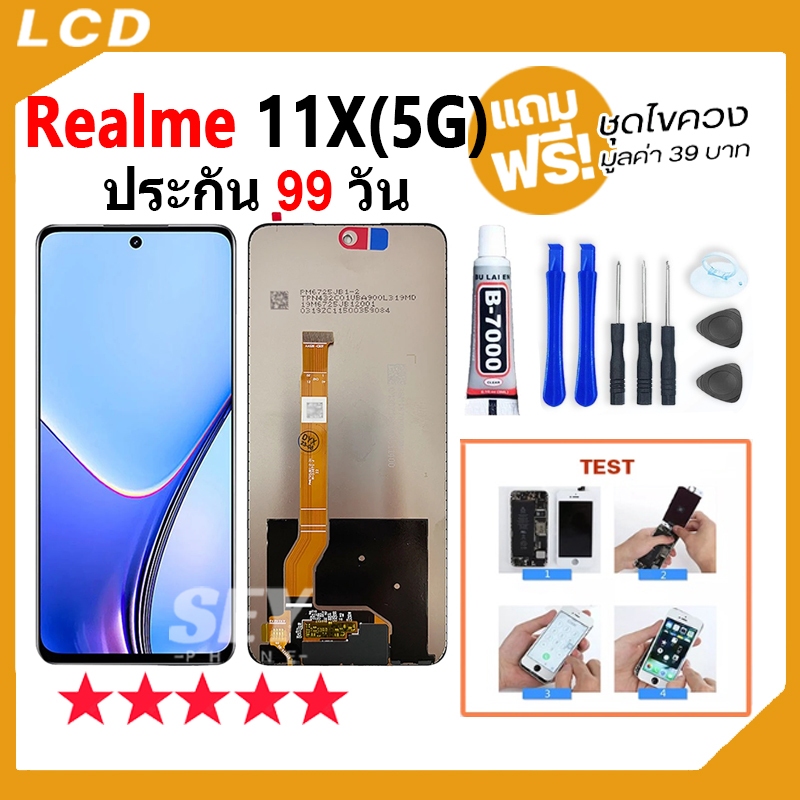 หน้าจอ LCD Realme 11X 5G อะไหล่มือถือ Lcd Screen Display Touch จอ + ทัช สำหรับ realme11x 5g แถม ...