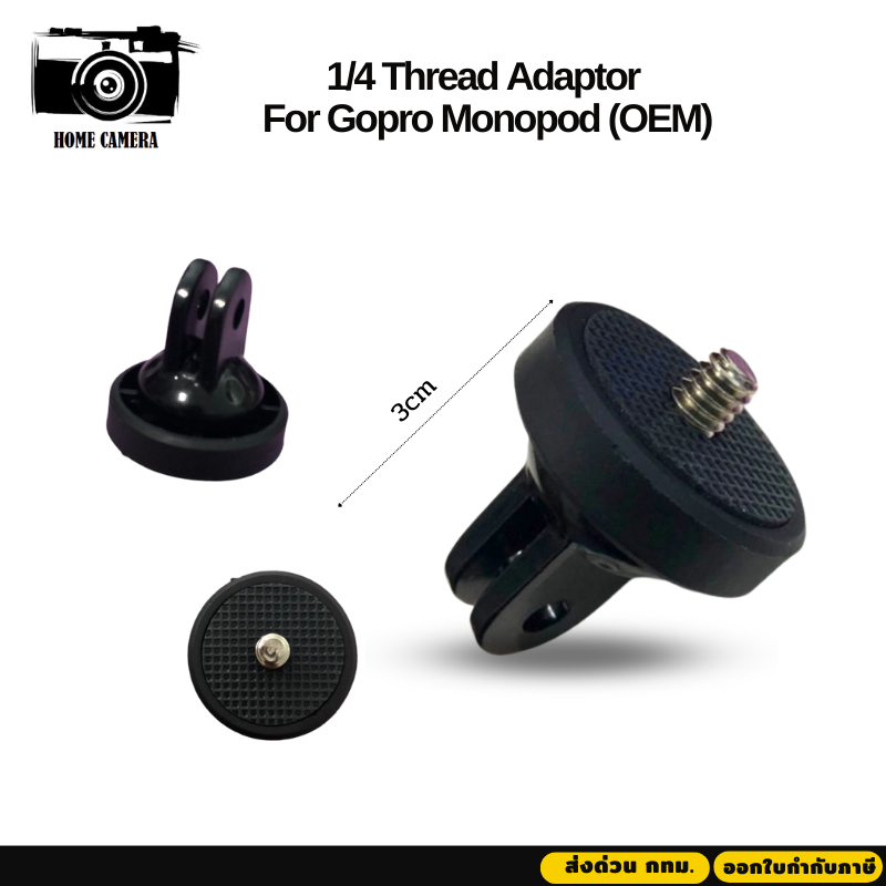 Screw 1/4 Thread Adaptor For Gopro Monopod อะแดปเตอร์เกลียว Oem 1/4 ...