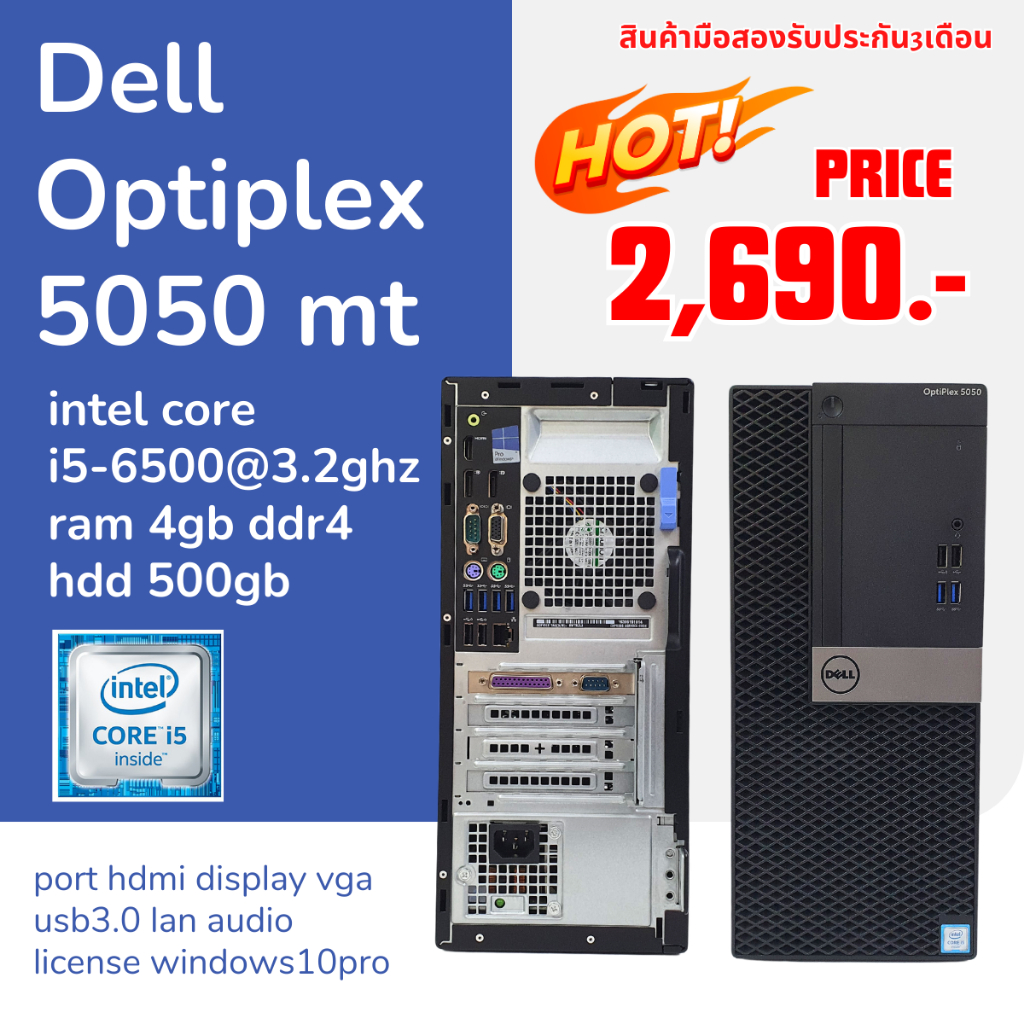 PC Dell Optiplex 5050 mt intel core i5-6500@3.2ghz ram 4gb ddr4 hdd ...