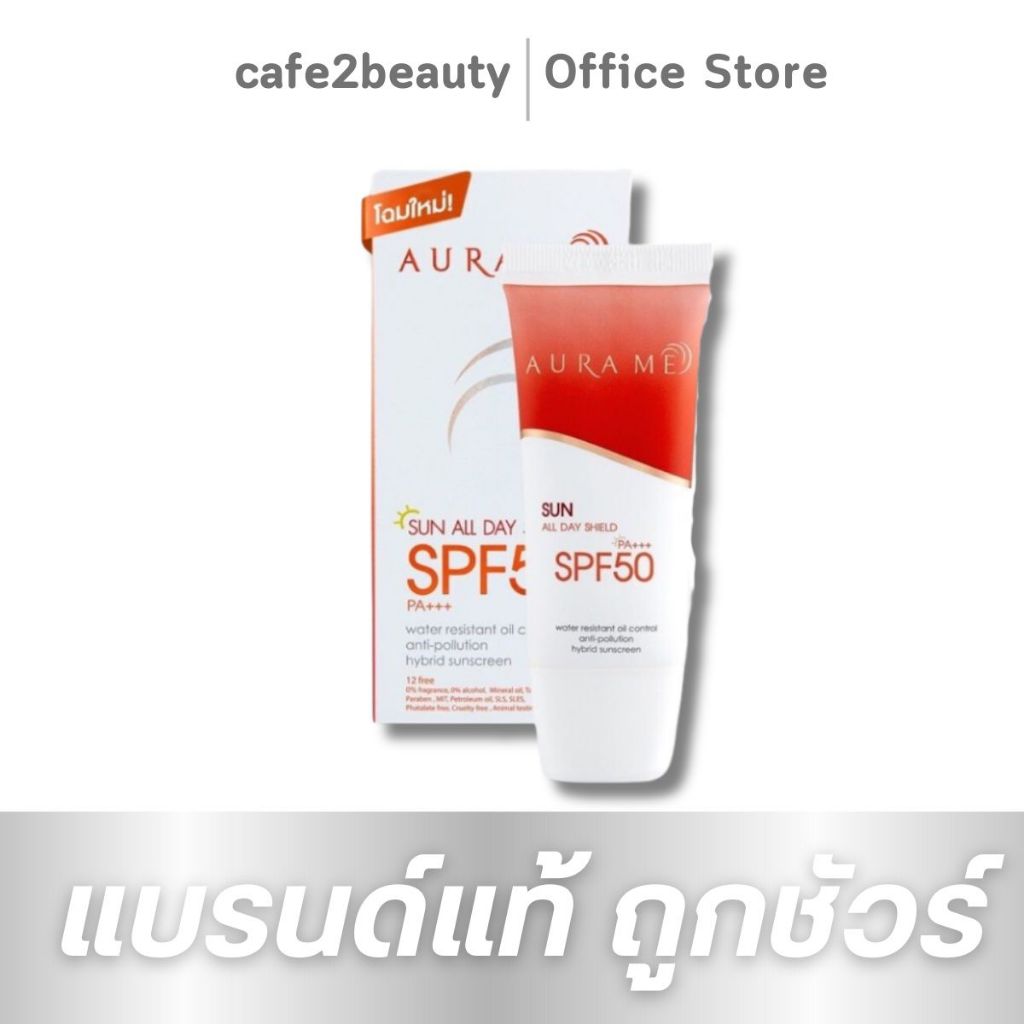 AuraMe Sun All Day Shield SPF 50 PA+++ ครีมกันแดดออร่ามี สูตรผิวแพ้ง่าย ...