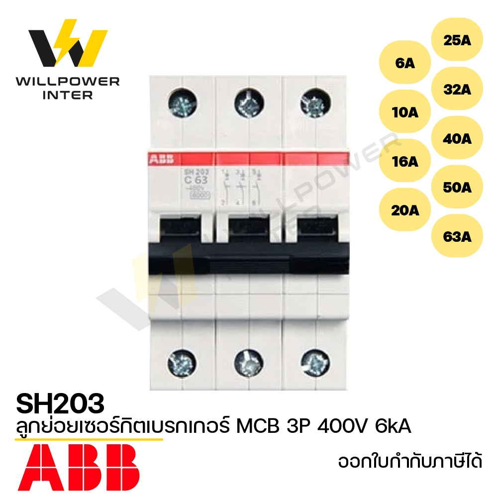 ABB / SH203 MCB 3P 400V 6kA ลูกย่อยเซอร์กิตเบรคเกอร์ | Shopee Thailand