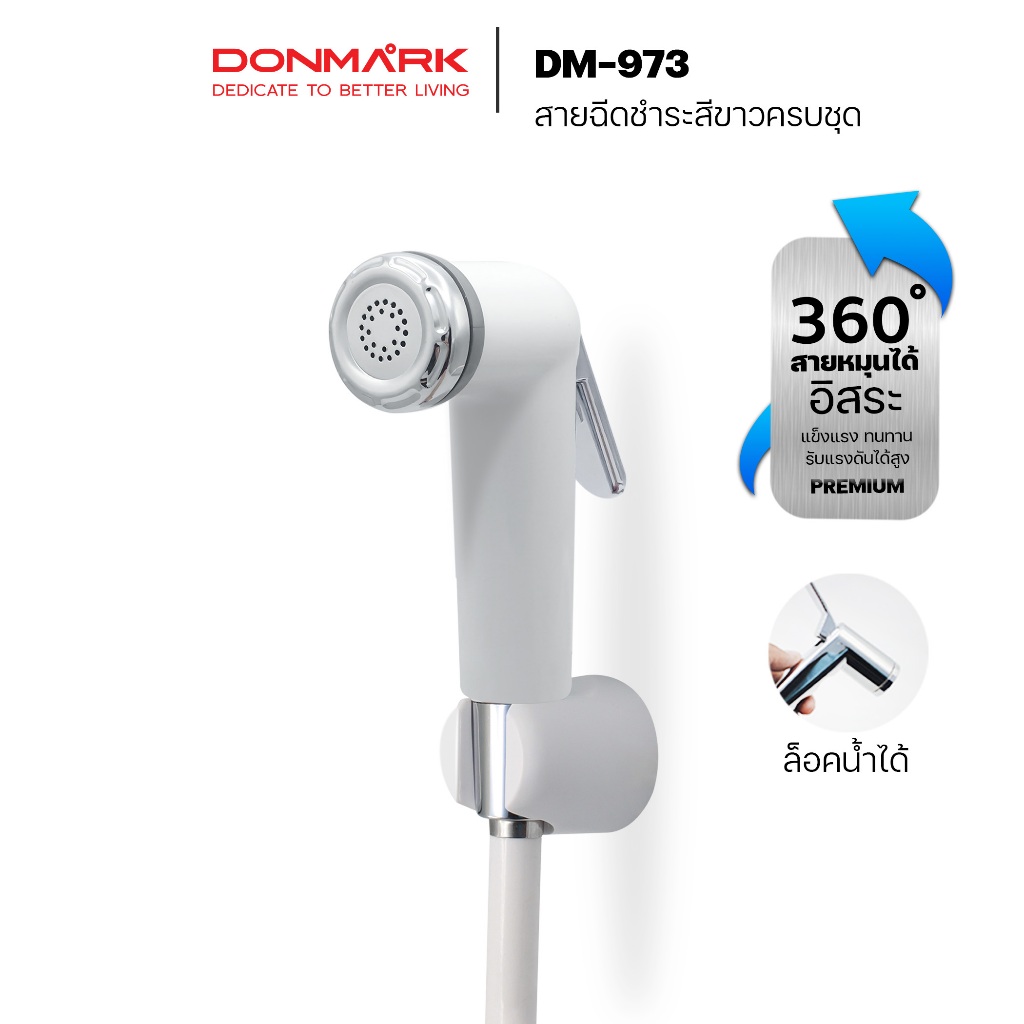 DONMARK ชุดสายฉีดชำระพร้อมสายยาวยืดได้ 120 cm ครบชุด มีให้เลือก 2 สี รุ่น DM-973/DM-974 | Shopee ...
