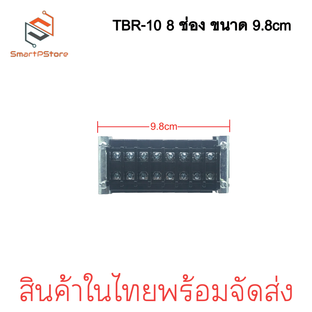 Terminal TBR-10 600V 10A เทอร์มินอล บล๊อคต่อสายไฟ ชุดต่อสายไฟ รางปีกนก ...
