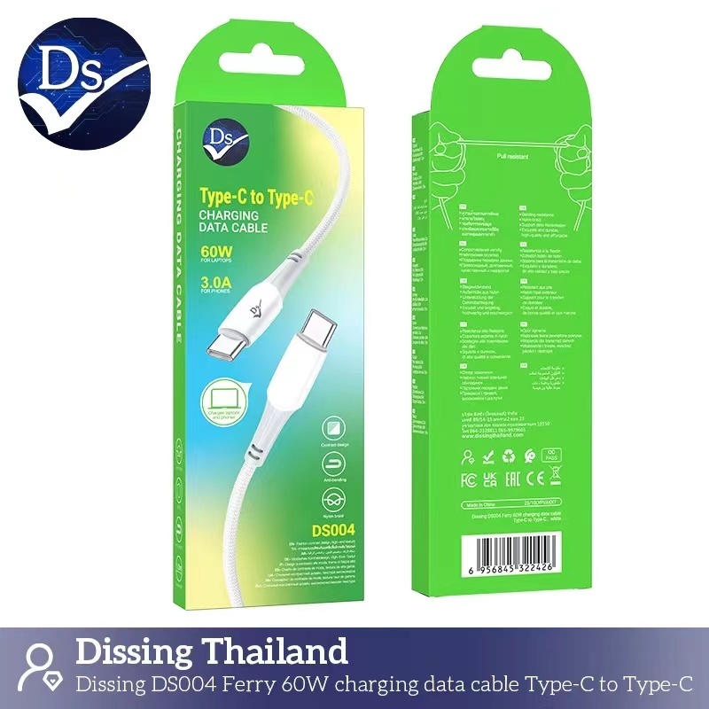 Dissing DS004 Ferry 60W charging data cable type-c to type-c (white) | Shopee Thailand