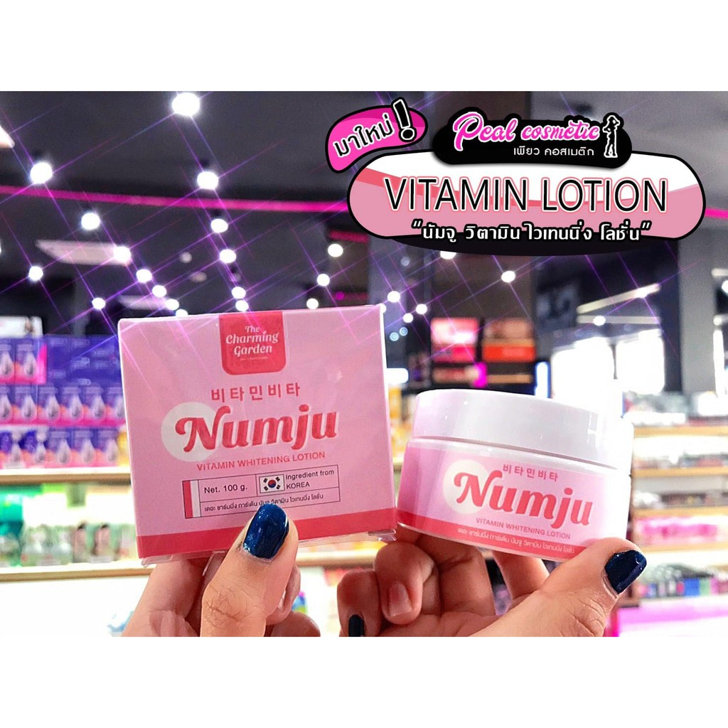 📣เพียวคอส📣Numju Vitamin Whitening Lotion นัมจู วิตามิน โลชั่น 100g ...