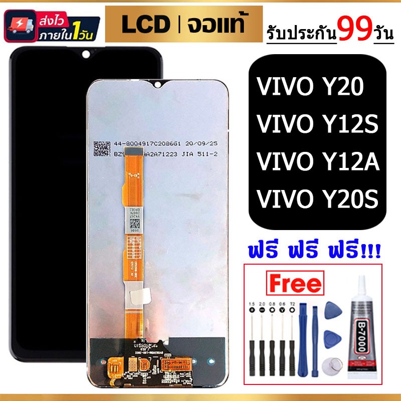 หน้าจอ LCD Display จอ + ทัช vivo Y20 Y20S Y12A Y12S งานแท้ อะไหล่มือถือ จอพร้อมทัชสกรีน วีโว่ ...