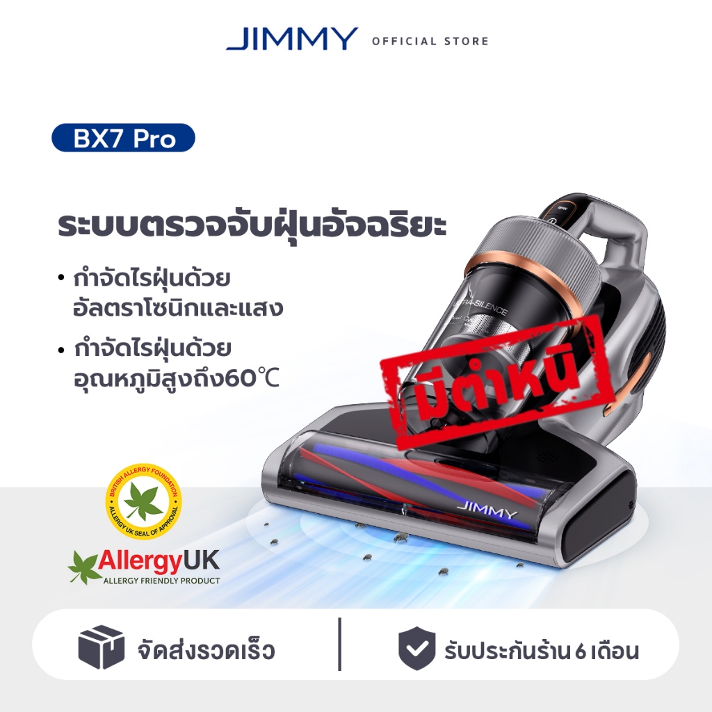 [สินค้าตำหนิ] JIMMY JV12/BX5/BX6/BX7 Pro/BX5/BX6 Pro/BD7 Pro เครื่องดูดไรฝุ่น เครื่องดูดฝุ่น ใช้ ...