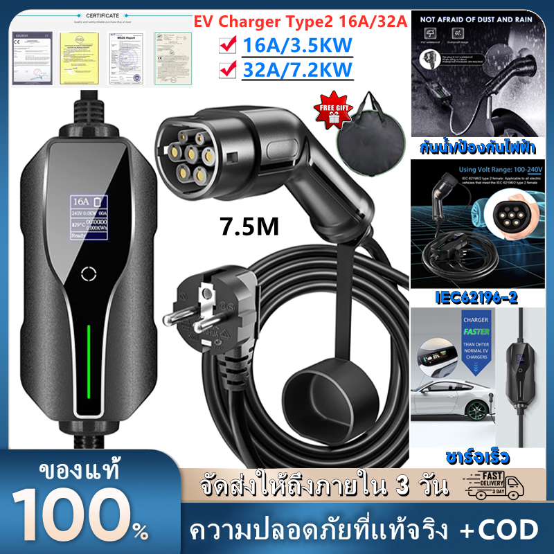 【LOCAL WAREHOUSE】7.5M 8-16A EV charger type 2 with controllable digital ...