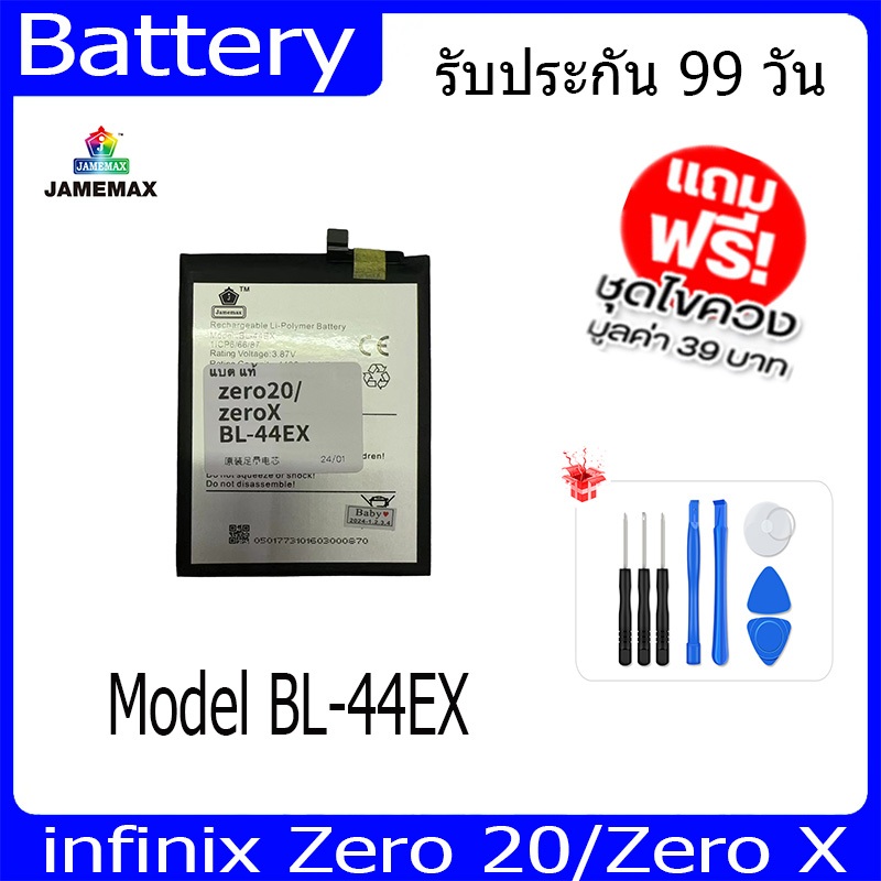 แบตเตอรี่ Battery infinix Zero 20/Zero X Model BL-44EX คุณภาพสูง แบต ...